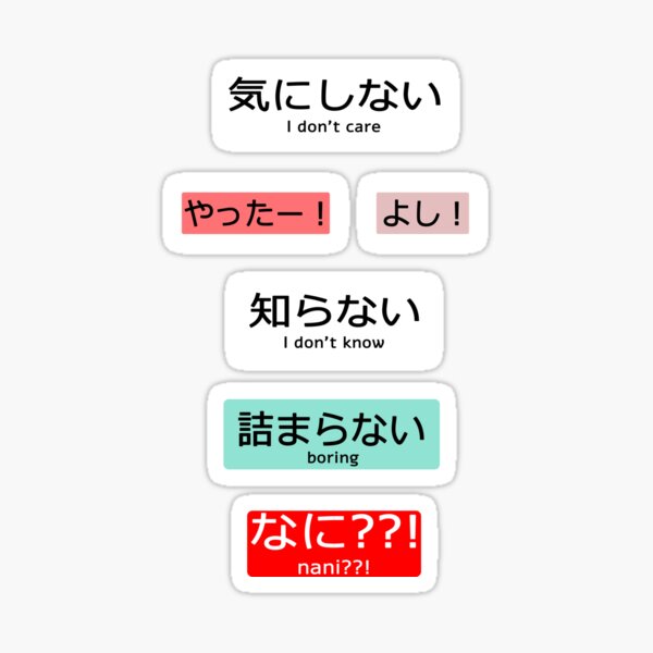 "Japanese phrases" Sticker for Sale by FunnyGrief | Redbubble