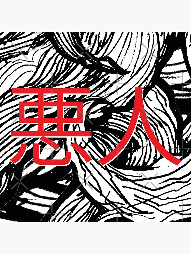 "Badman" Sticker for Sale by medford90 | Redbubble