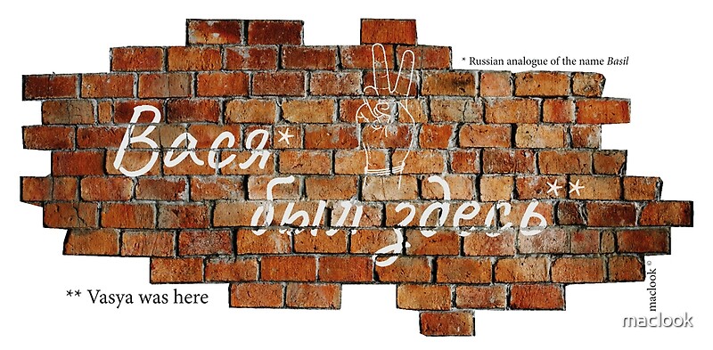 "Vasya was here" by maclook | Redbubble