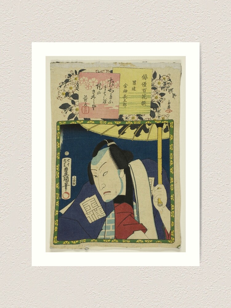 "The actor Bando Hikosaburo V as Konjin Chogoro, from the series "One Hundred Selected Actors ...