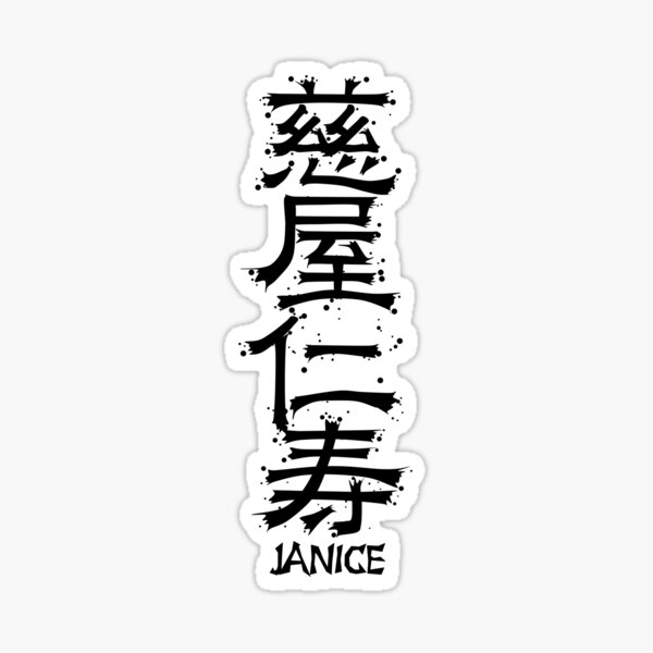 "JANICE from Kanji Factory" Sticker for Sale by KanjiFactory | Redbubble