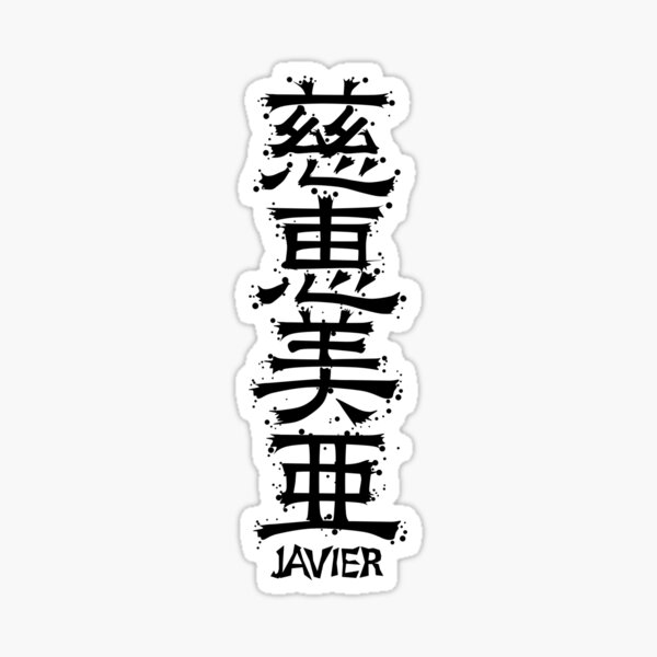 "JAVIER from Kanji Factory" Sticker for Sale by KanjiFactory | Redbubble