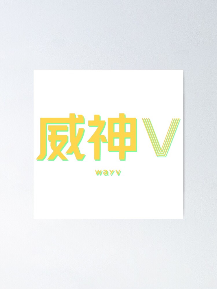 "nct wayv logo neon " Poster by softseb | Redbubble