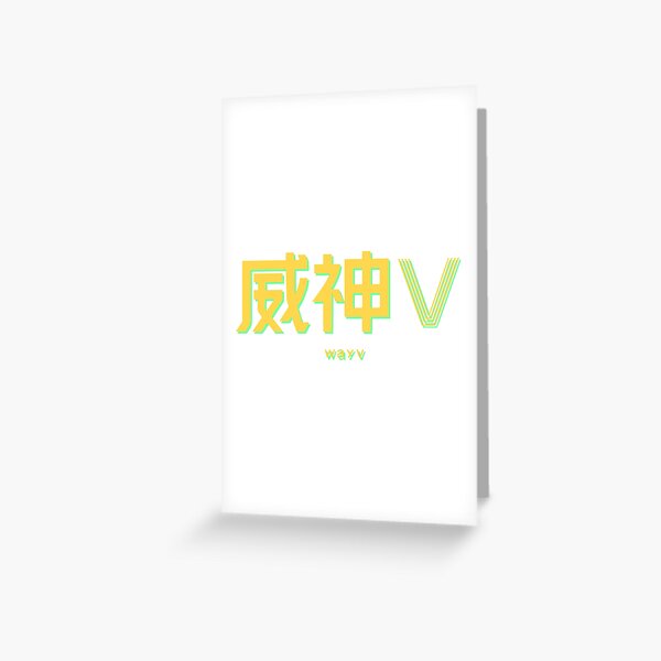 "nct wayv logo neon " Greeting Card for Sale by softseb | Redbubble