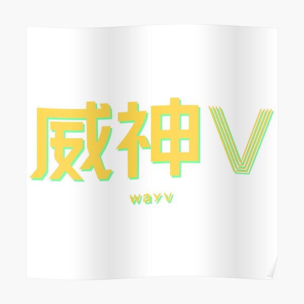 "nct wayv logo neon " Poster by softseb | Redbubble