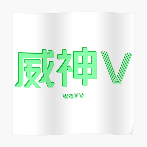 "nct wayv logo neon green" Poster for Sale by softseb | Redbubble