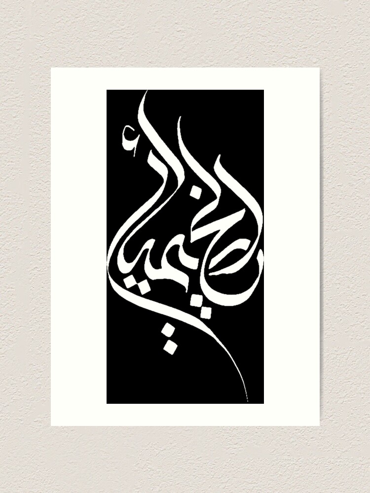 Arabic Writing Artwork