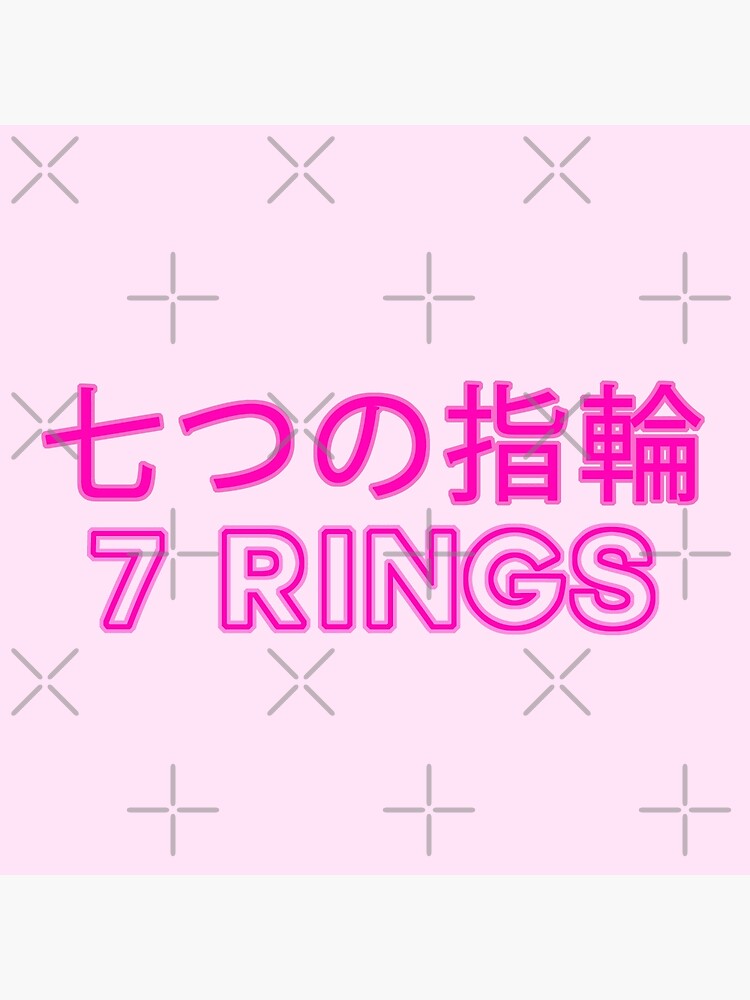 "7 Rings 七つの指輪" Poster by KaiDee | Redbubble