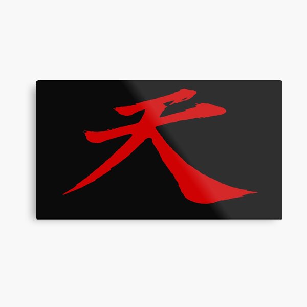 "Akuma Symbol - Street Fighter" Metal Print for Sale by Steviewunderbar ...