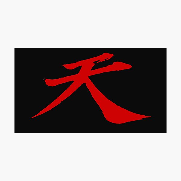 Lámina fotográfica «Símbolo de Akuma - Street Fighter» de ...