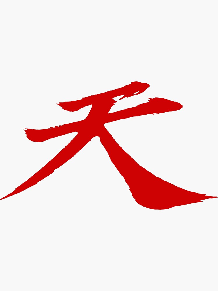 Pegatina «Símbolo de Akuma - Street Fighter» de Steviewunderbar | Redbubble