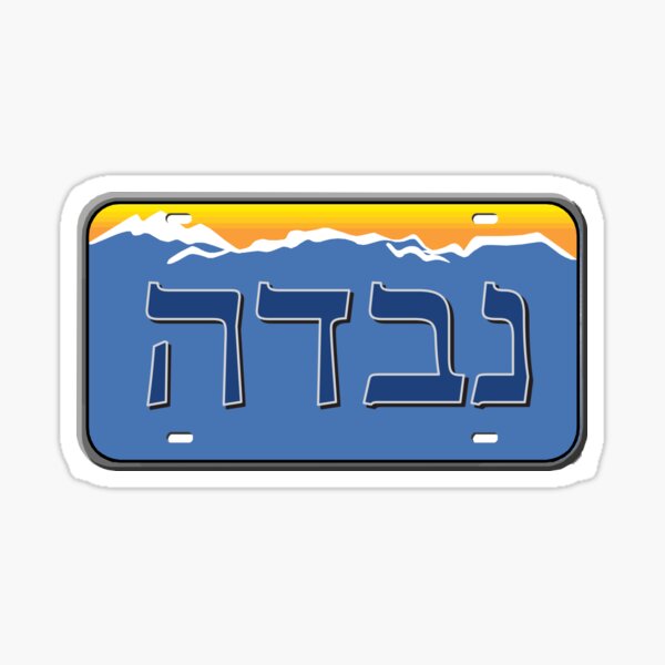 "Nevada State License Plate in Hebrew" Sticker for Sale by EastEndPark ...