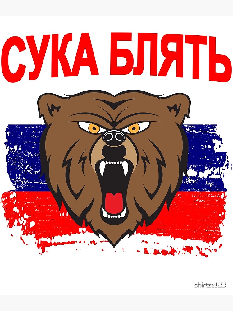Póster «Bandera de oso ruso Cheeki Breeki Cyka Blyat regalo» de ...