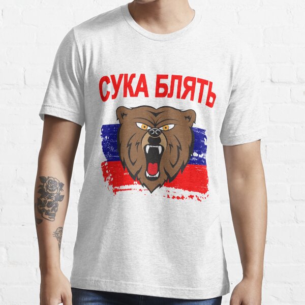 "Russian bear flag Cheeki Breeki Cyka Blyat gift" T-shirt for Sale by ...