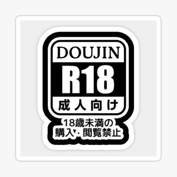 "doujin" Sticker for Sale by fullbanana | Redbubble
