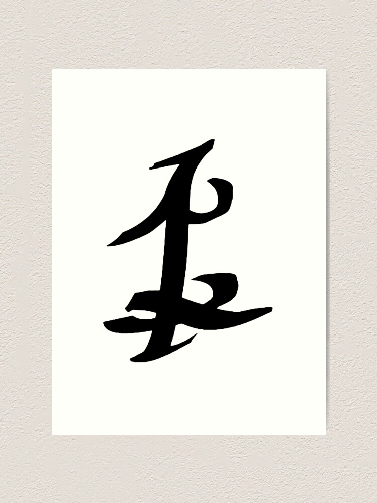 "Shadowhunter Parabatai Rune" Art Print for Sale by skr0201 | Redbubble
