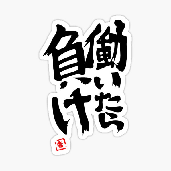 "If You Work You Die - Anzu Futaba 双葉杏 - THE iDOLM@STER - NEET GIRL ...