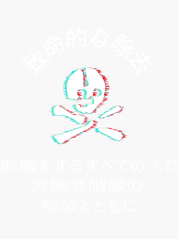 "Makhno's Flag - マフノの旗" Sticker for Sale by KasiCore | Redbubble