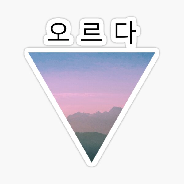 "Ascend" Sticker for Sale by TheNatureBoyy | Redbubble