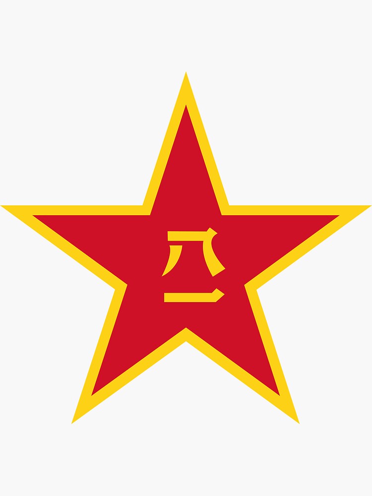 "People's Liberation Army" Sticker for Sale by wickedcartoons | Redbubble