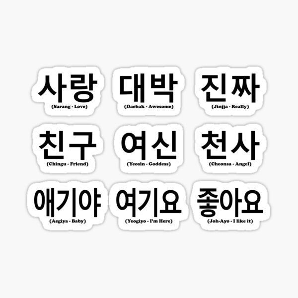 "Gangnam Style All The Words Black" Sticker for Sale by artnotscience ...