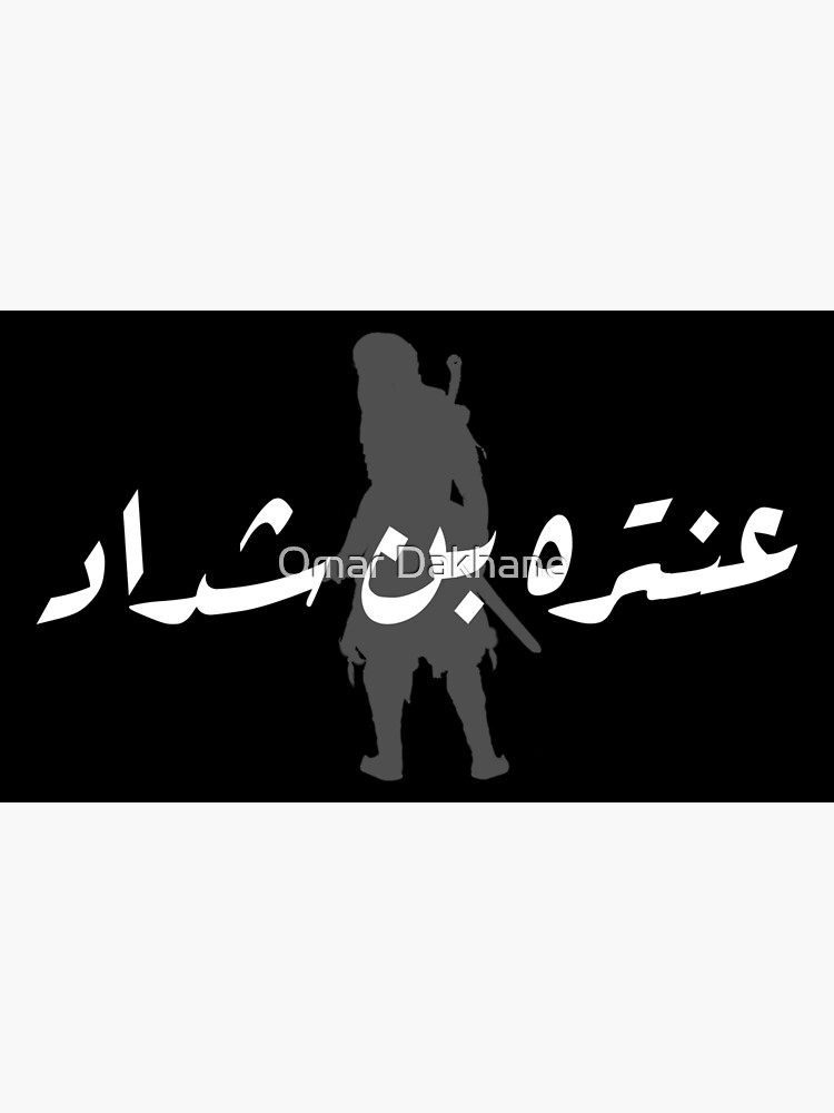 "Antarah - Legendary Arab Knight (Arabic Calligraphy)" Poster for Sale ...