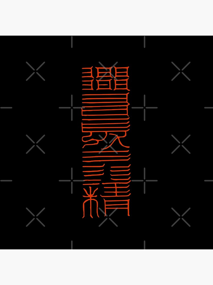 "taoism art for strength, Good Fortune, Luck, Happy Future, Magic ...