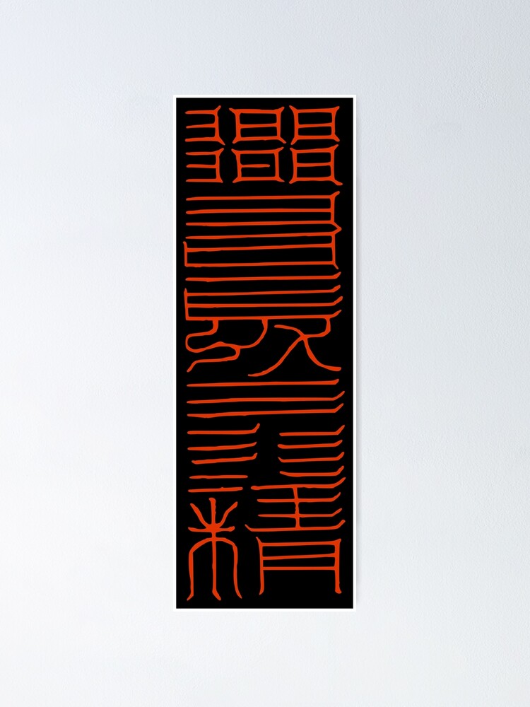"taoism art for strength, Good Fortune, Luck, Happy Future, Magic ...