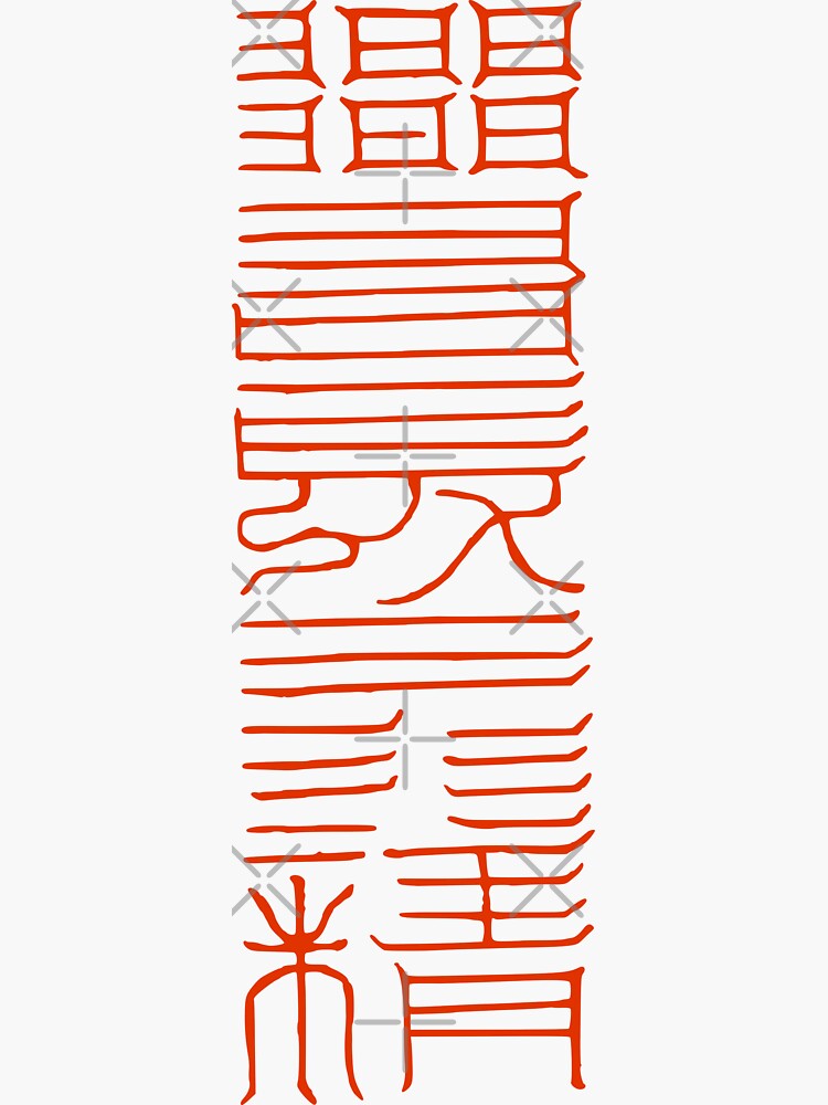 "taoism art for strength, Good Fortune, Luck, Happy Future, Magic ...