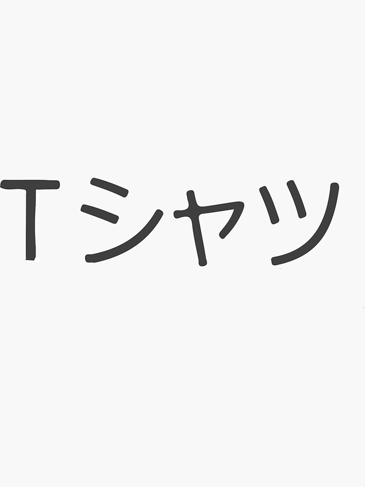 "Deku Mall T-shirt bnha (My Hero Academia)" Sticker by 1963clothing ...