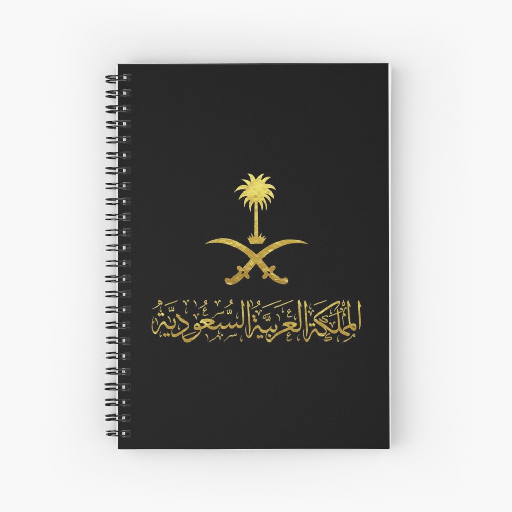 "Kingdom of Saudi Arabia Emblem شعار المملكة العربية السعوديه (Gold ...