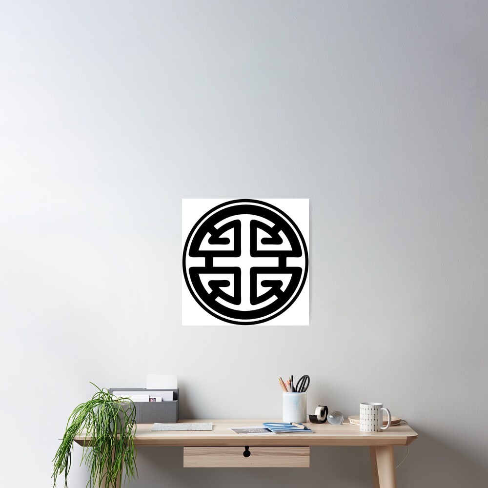 "Chinese Lu/Zi Symbol - Shang Dynasty" Poster for Sale by Akoa | Redbubble