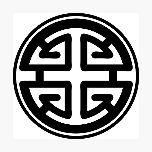 "Chinese Lu/Zi Symbol - Shang Dynasty" Photographic Print for Sale by ...