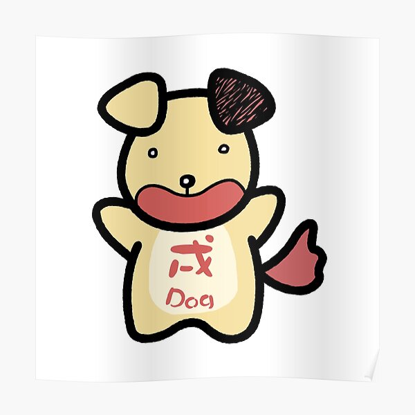 "Chinese Zodiac Dog Doodle Art" Poster by Takeda-art | Redbubble