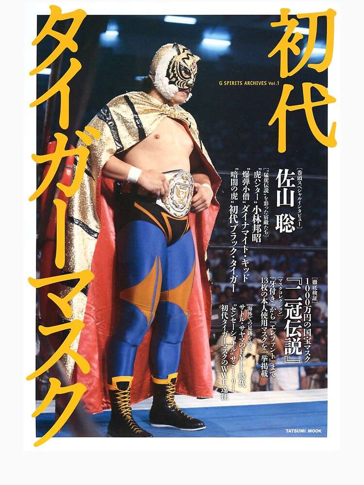 "Tiger Mask Cover2" Essential T-Shirt for Sale by classwrestling ...