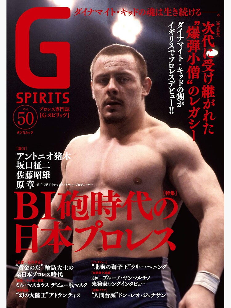 "Dynamite Kid Cover" Sticker by classwrestling | Redbubble