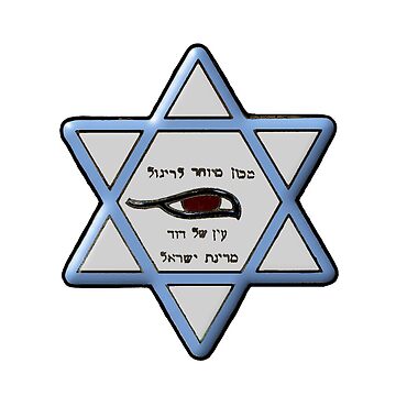"Mossad Badge" Sticker for Sale by lawrencebaird | Redbubble