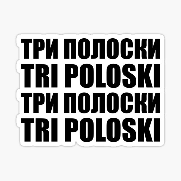 Tri Poloski Stickers | Redbubble