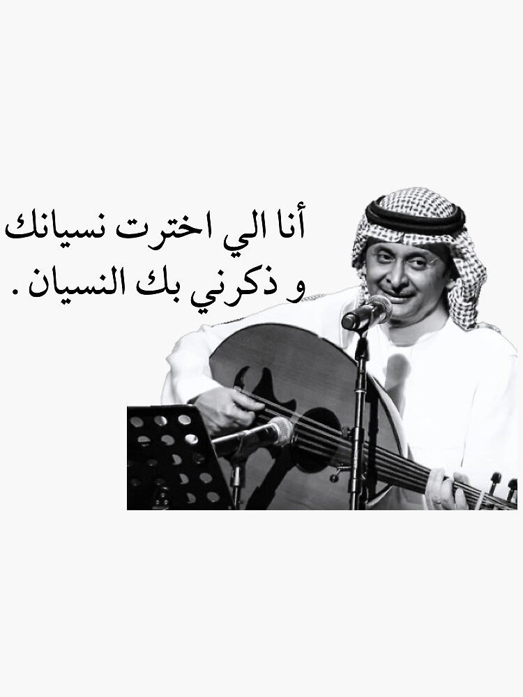 "Abdulmajeed Abdallah " Sticker for Sale by Aaraf | Redbubble