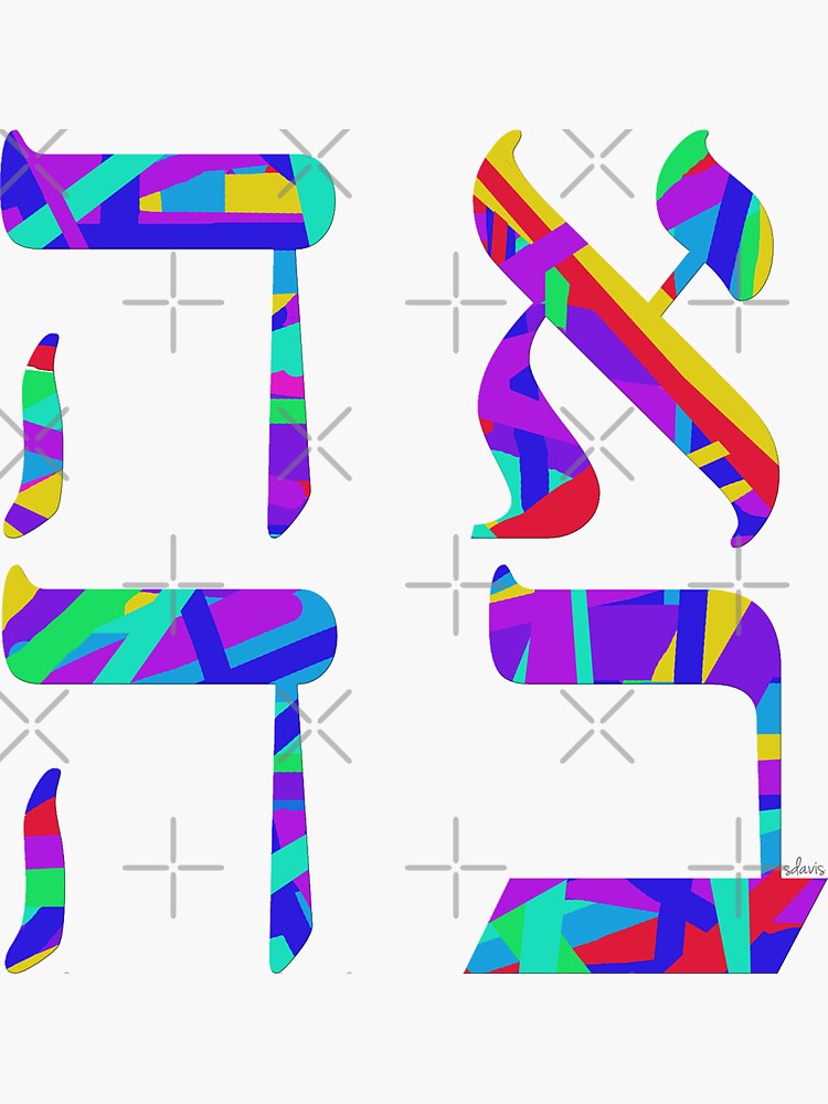 ""Ahavah" Love in Hebrew 21419" Sticker by mandalafractal | Redbubble