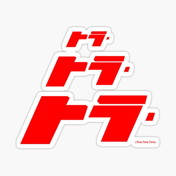 "Tora Tora Tora" Sticker for Sale by Classic Jukebox | Redbubble