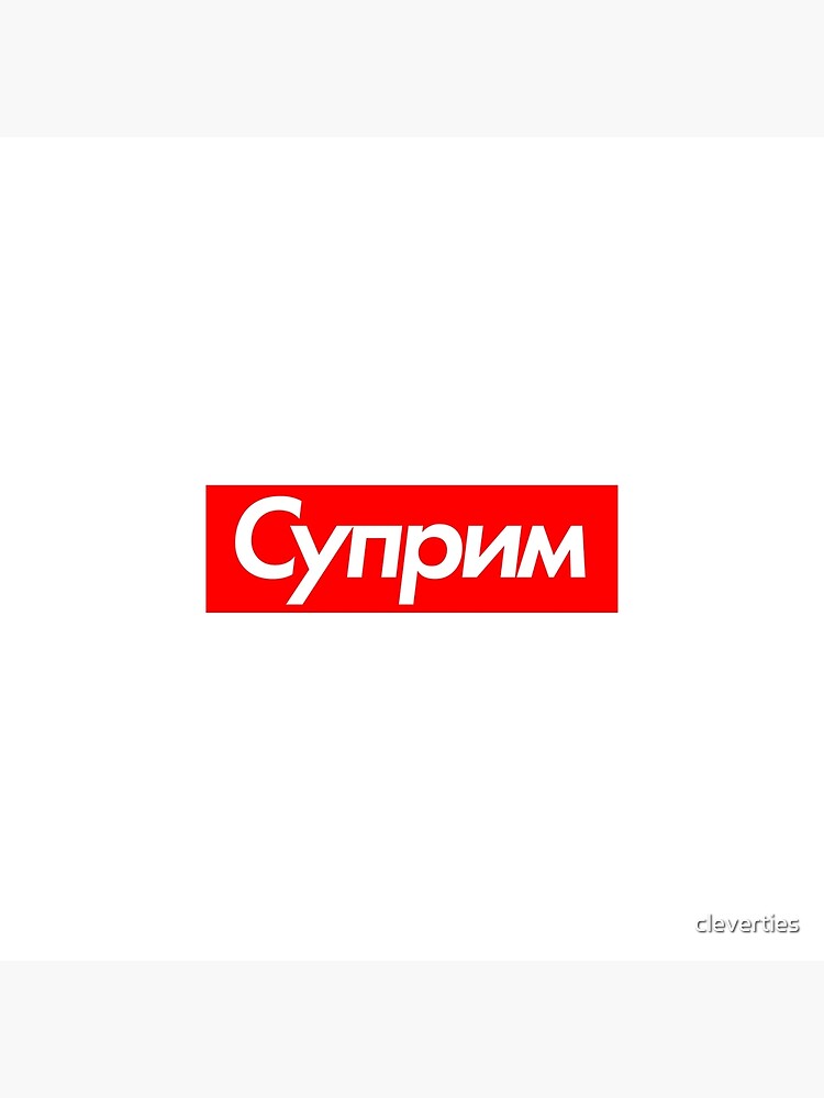 "Суприм" Poster for Sale by cleverties | Redbubble