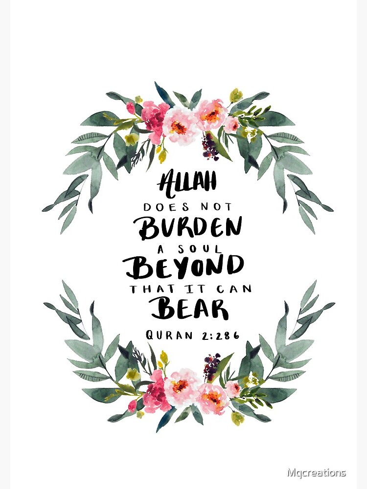 "Allah does not burden a soul beyond that it can bear" Spiral Notebook ...