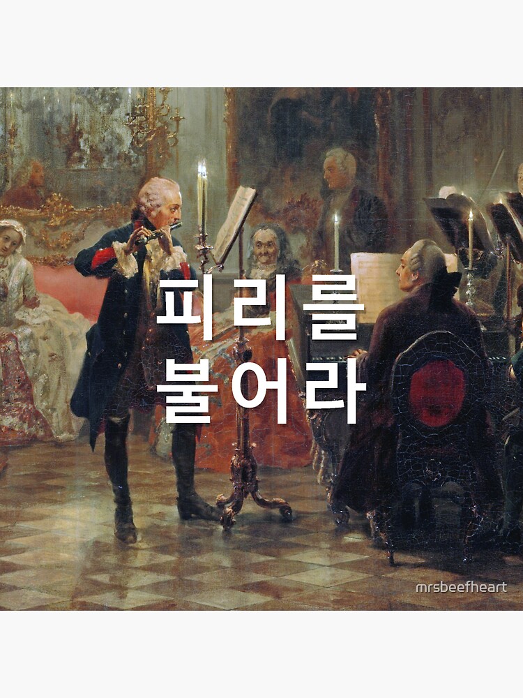 "피리를 불어라 - PIRI" Sticker for Sale by mrsbeefheart | Redbubble