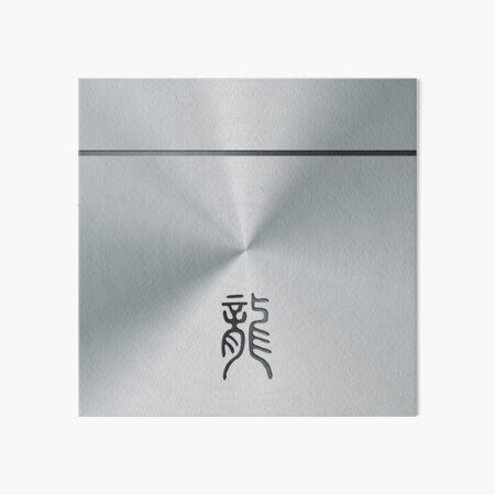 "Brushed metal with ancient sign for "han" - Dragon" Art Board Print ...