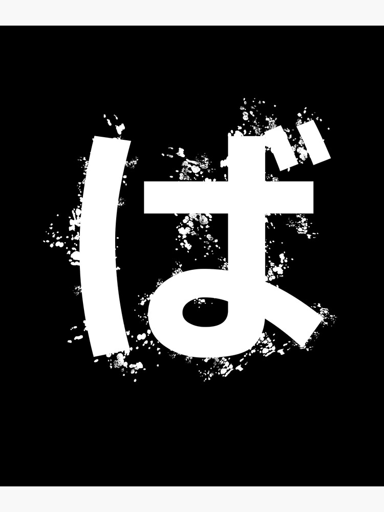 "Japan characters" Poster by HSGDesignz | Redbubble