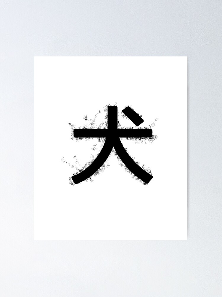 "Japanese characters" Poster by HSGDesignz | Redbubble