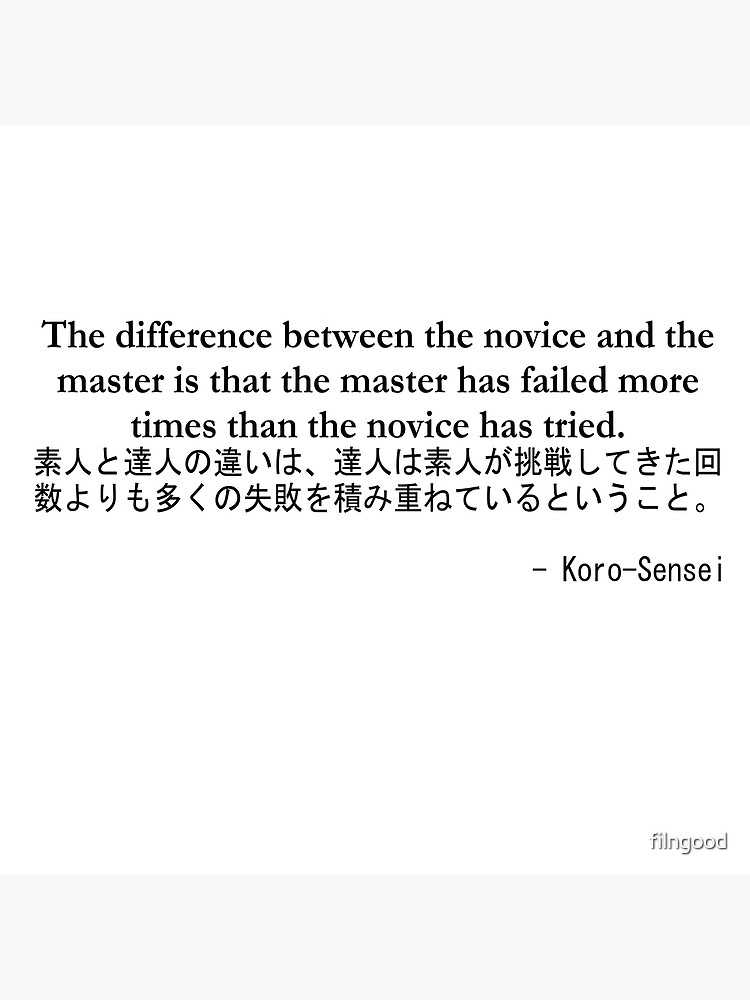 "Koro Sensei Quote" Poster for Sale by filngood | Redbubble