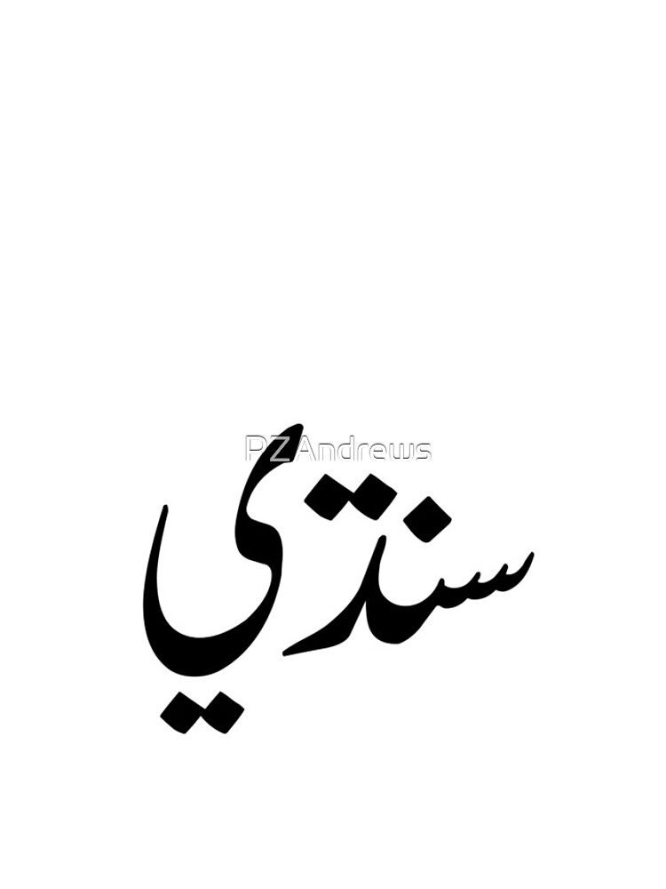 "The word Sindhi, written in the Sindhi script (Naskh style)" iPhone ...