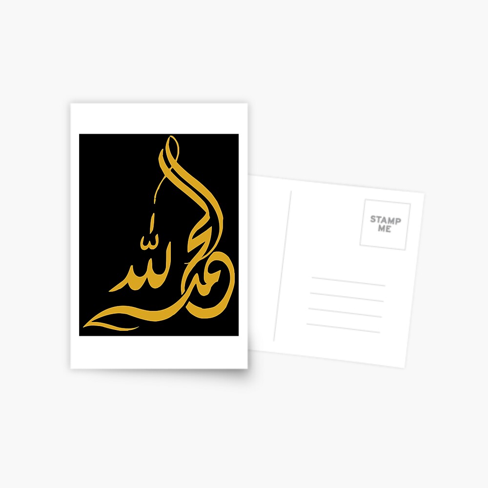 "Thank God - El Hamdoullah (Arabic Calligraphy)" Sticker for Sale by ...